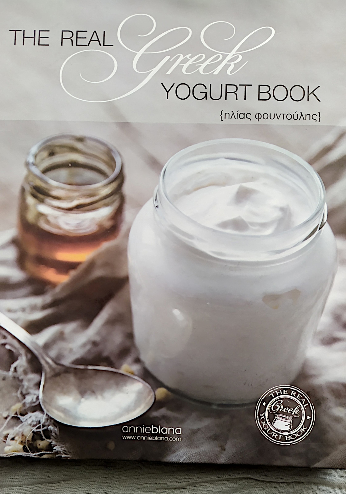 Βιβλίο The Real Greek Yogurt Book - Miss Tasty